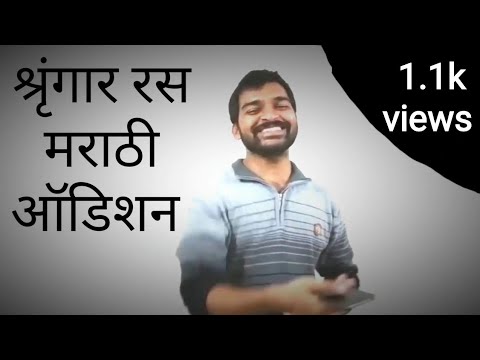Marathi auditions | Marathi audition profile - YouTube
