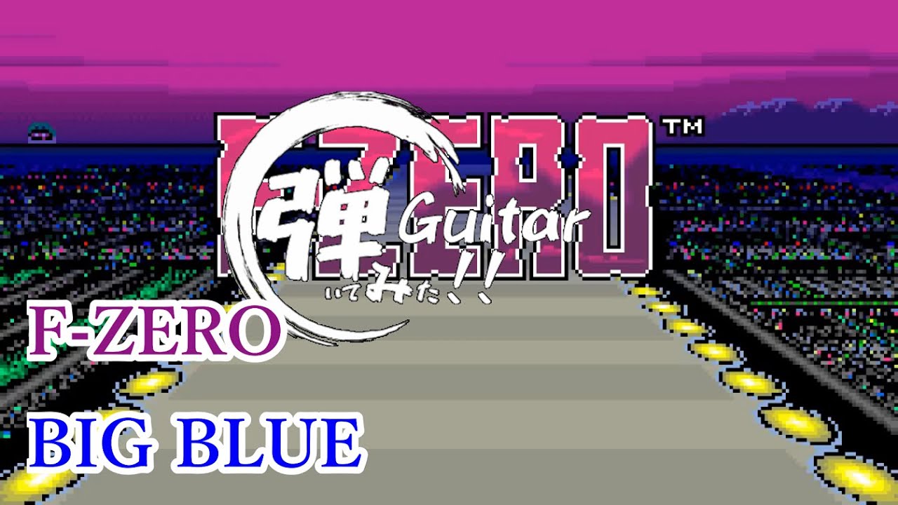 F-ZERO BIG BLUE - YouTube