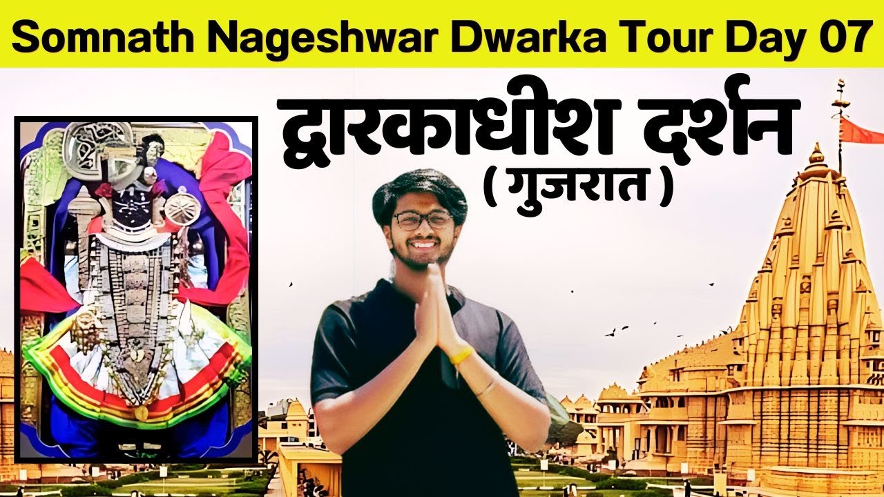 Dwarkadhish Temple Dwarka | Dwarka Darshan Full Information | Dwarika ...