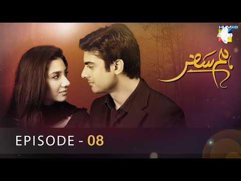 ہم سفر    Episode 08    HD     Mahira Khan   Fawad Khan   World Drama