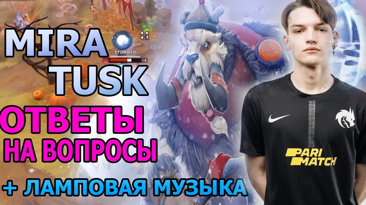 MIRA НА ТАСКЕ | ОТВЕЧАЕТ НА ВОПРОСЫ | МНЕНИЕ ОБ АЛОХЕ ЛАМПОВЫЙ СТРИМ С ...
