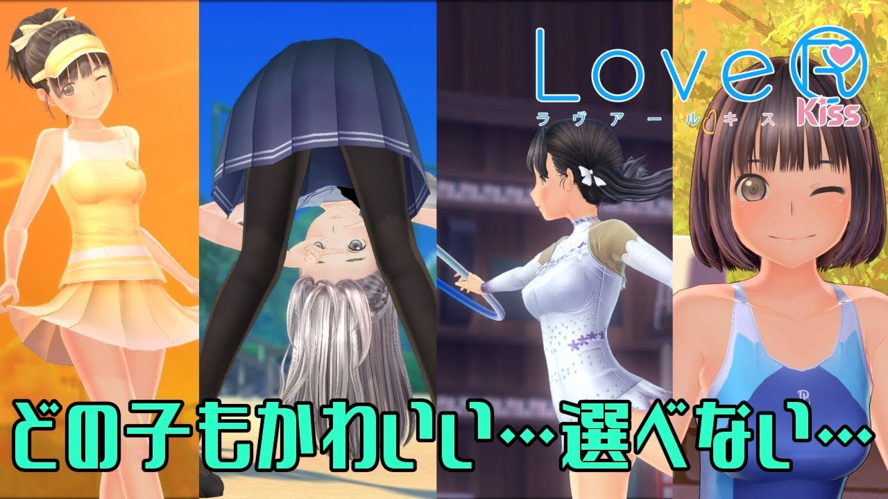 【LoveR Kiss #03】JK、JC、JSへの盗撮未遂にて即BAN - YouTube