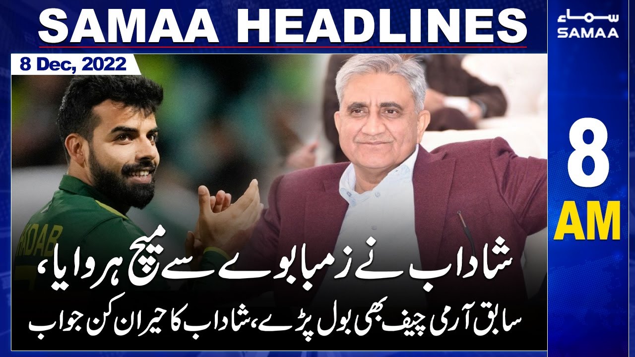 Samaa News Headlines 8 AM | SAMAA TV | 8 December 2022 - YouTube