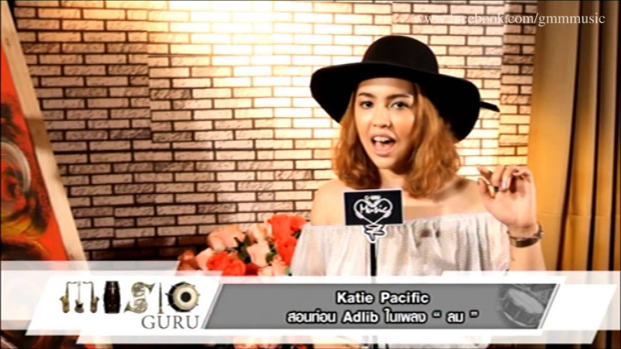 MUSIC GURU : Katie Pacific สอนท่อน Adlib ในเพลง "ลม" - YouTube