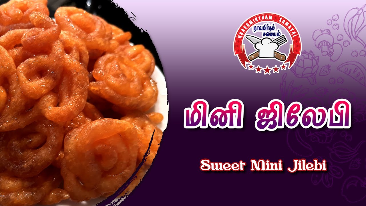 மினி ஜிலேபி | Sweet Mini Jilebi in Tamil | Evening Snacks ...