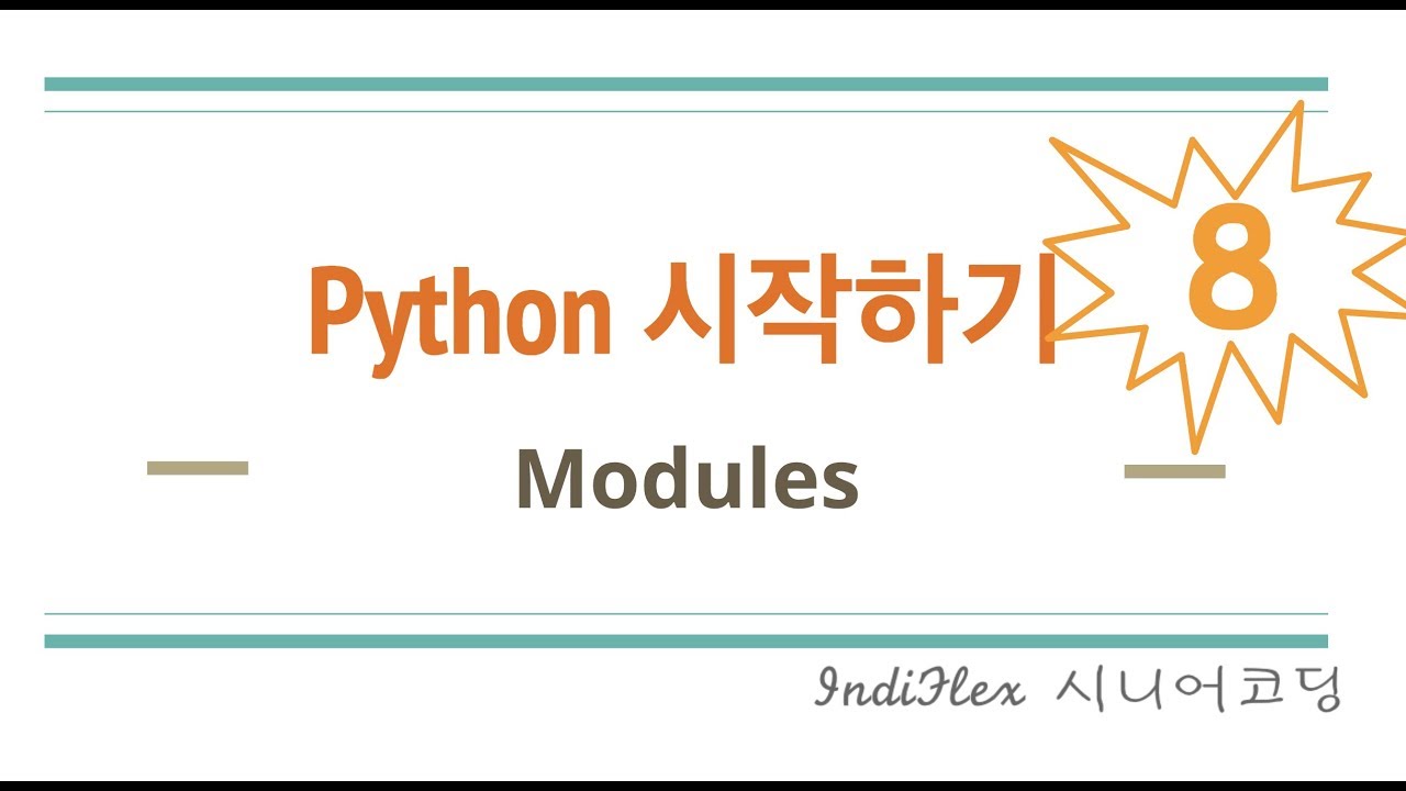 Python 파이썬 시작하기 8 파이썬 내부 모듈 Module Youtube