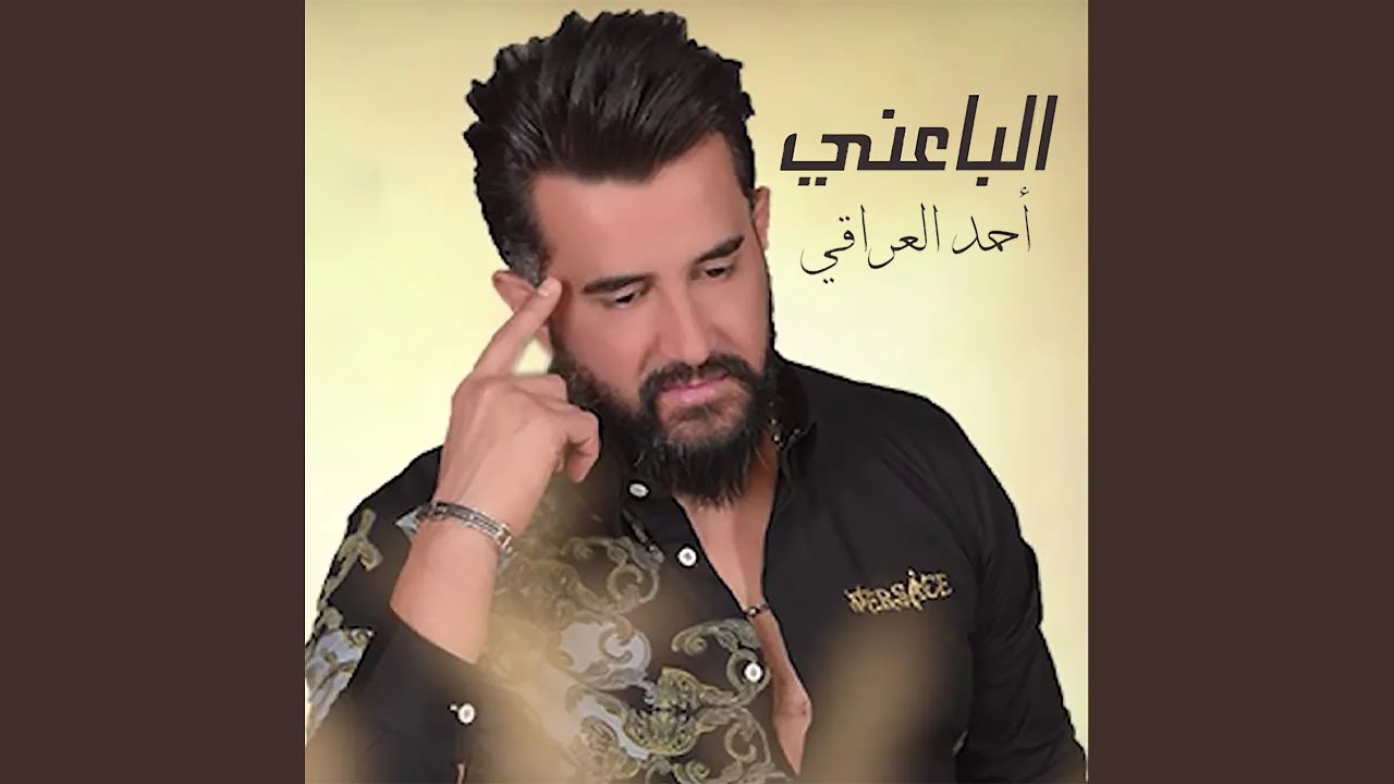 Al Baany - YouTube