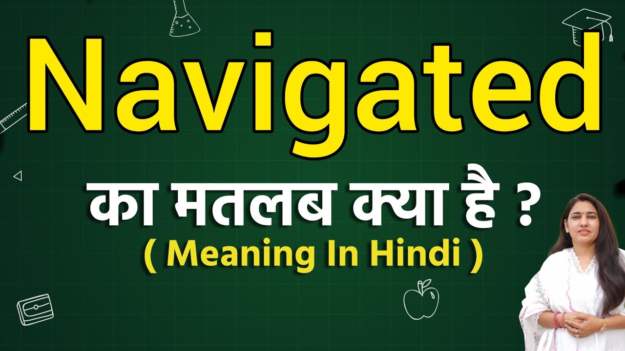 Navigated meaning in hindi | Navigated ka matlab kya hota hai | Word ...