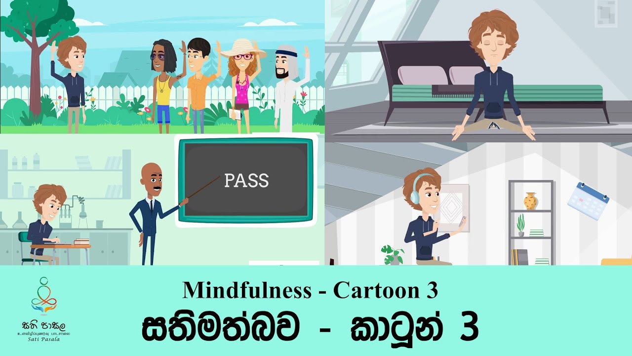 Mindfulness || Cartoon 3 || සතිමත්බව || කාටූන් 3 - YouTube