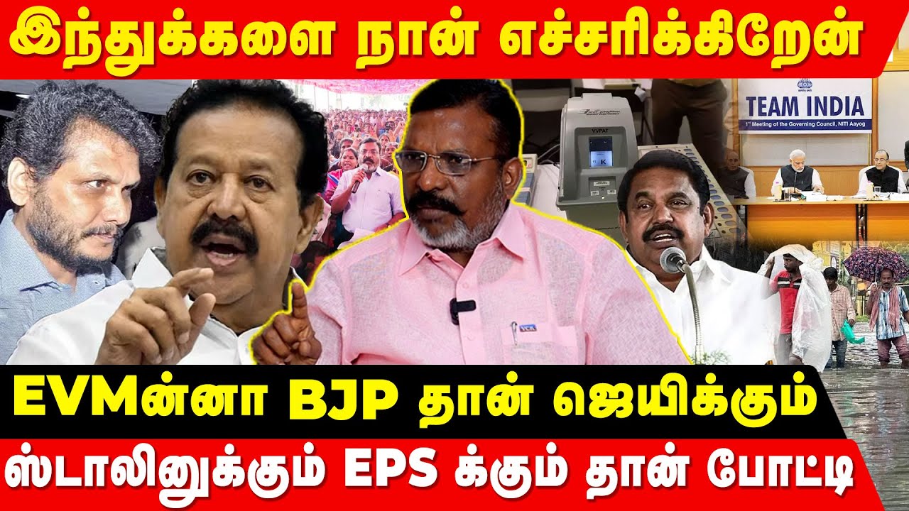 I.N.D.I.A-வின் அடுத்த MOVE என்ன? | Thiruma | VCK Protest | INDIA | DMK ...