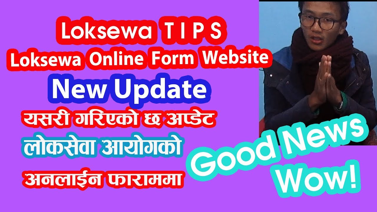 Loksewa Online Form Website Update | PSC Online Form Updated Website in ...