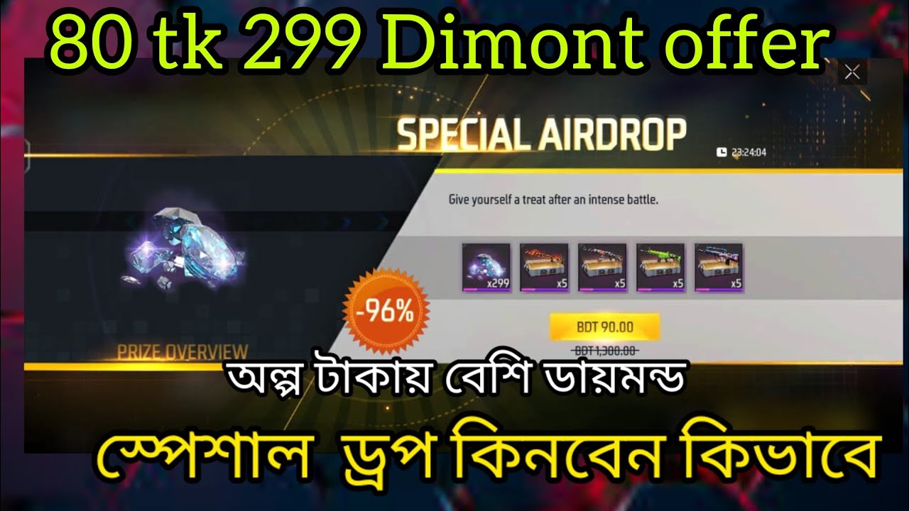 How To Buy Special Airdrop || Free Fire 0.99 Doller Airdrop Buy Bkash, Nagad || Airdrop purchase ...