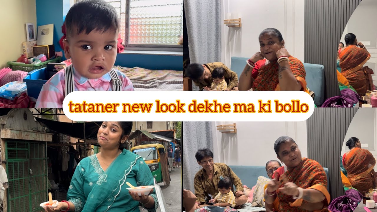 tataner new look dekhe ma ki bollo - YouTube