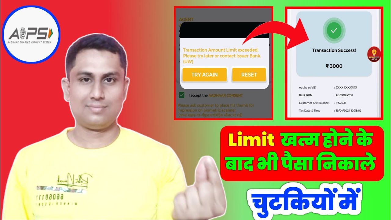 Transaction amount limit exceeded. please try later or contact issuer ...