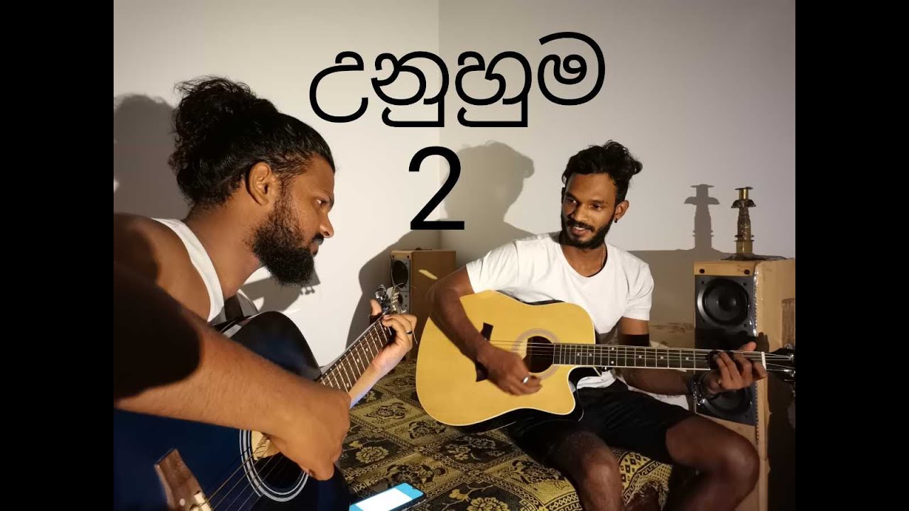 Unuhuma 2 (උනුහුම 2)- Cover Song By Pathum Rasika And Maleesha ...