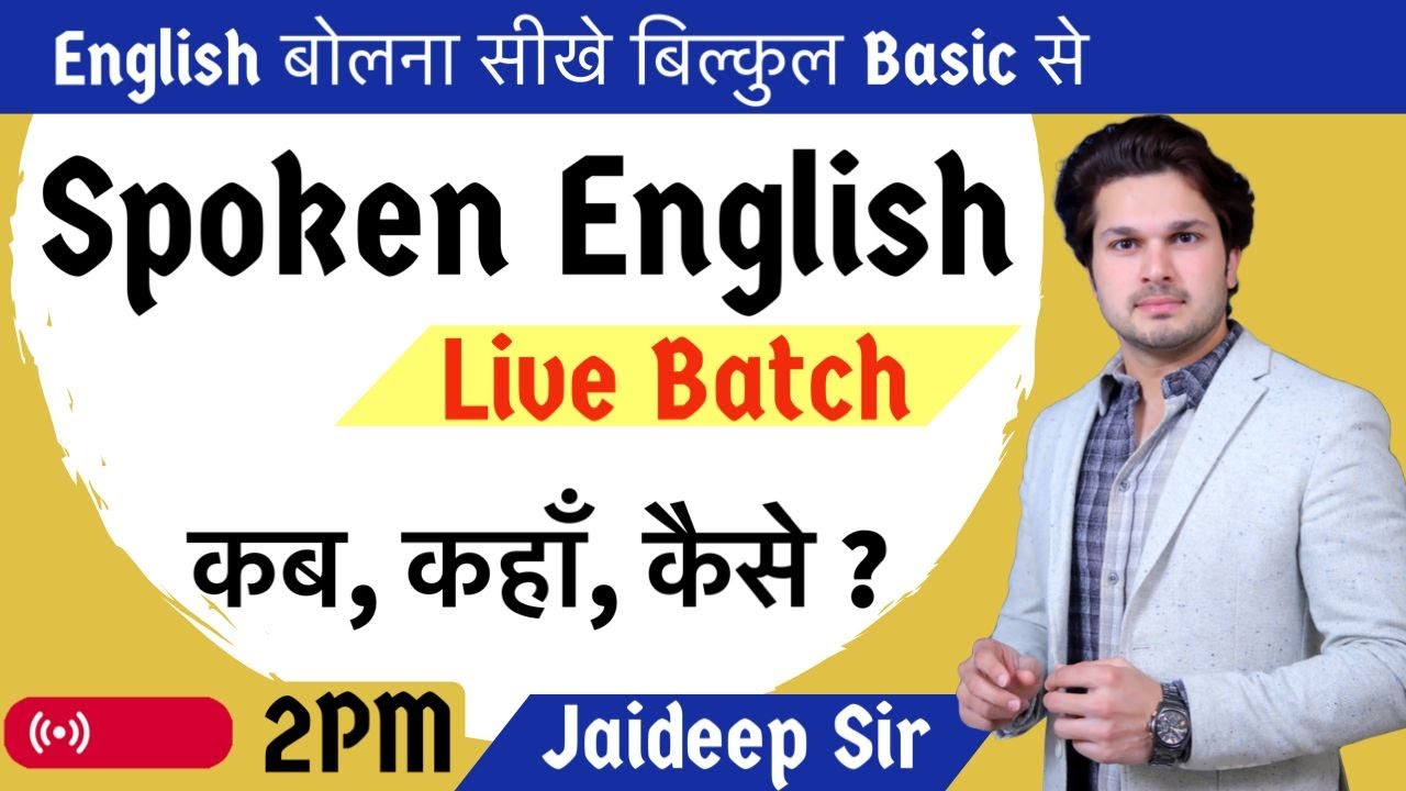 Spoken English Live Batch || English बोलना सीखे बिल्कुल Basic से ...