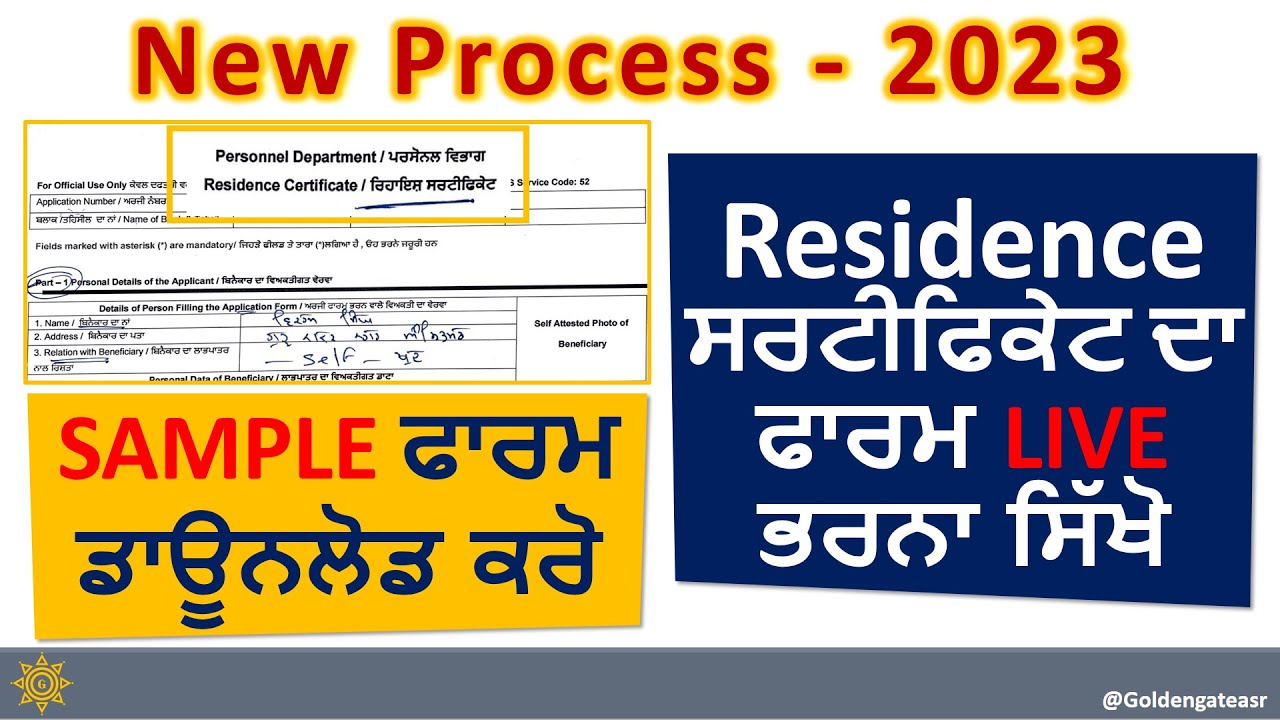 Residence Certificate Form fill up || Residence Certificate form kaise ...