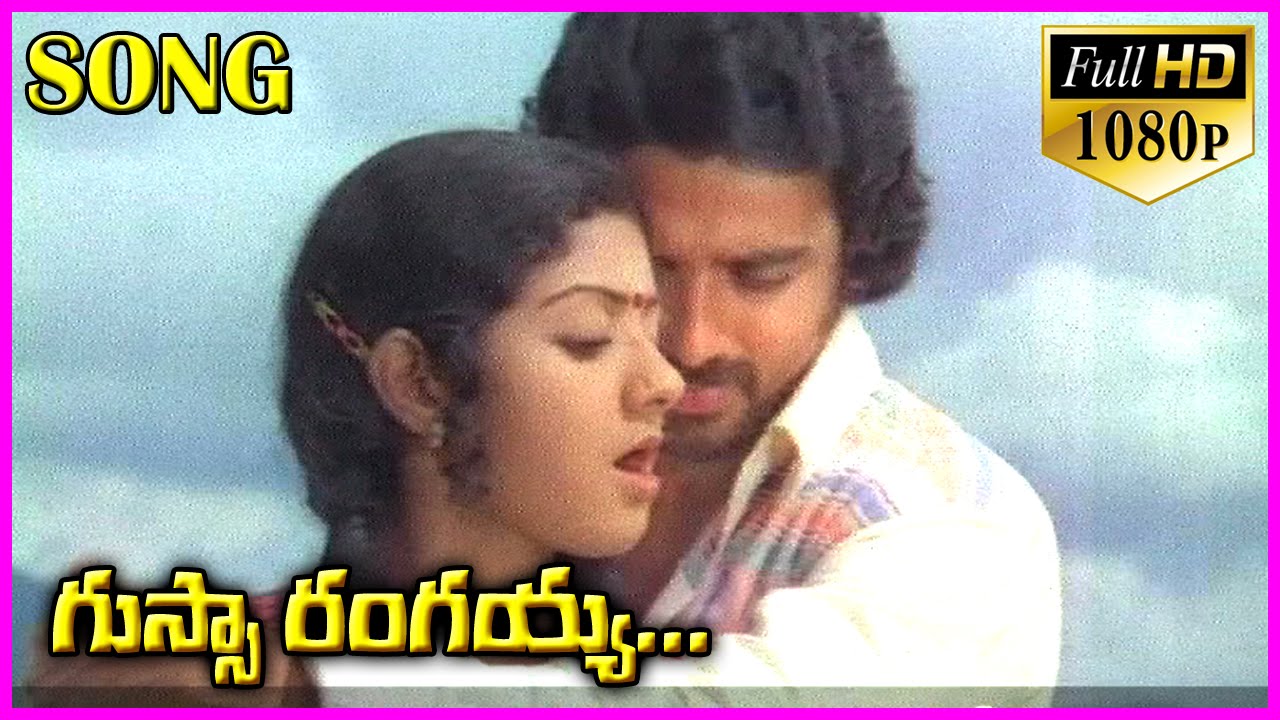 Aakali Rajyam 1080p Video Songs (గుస్సా రంగయ్య) - Telugu Video Songs ...