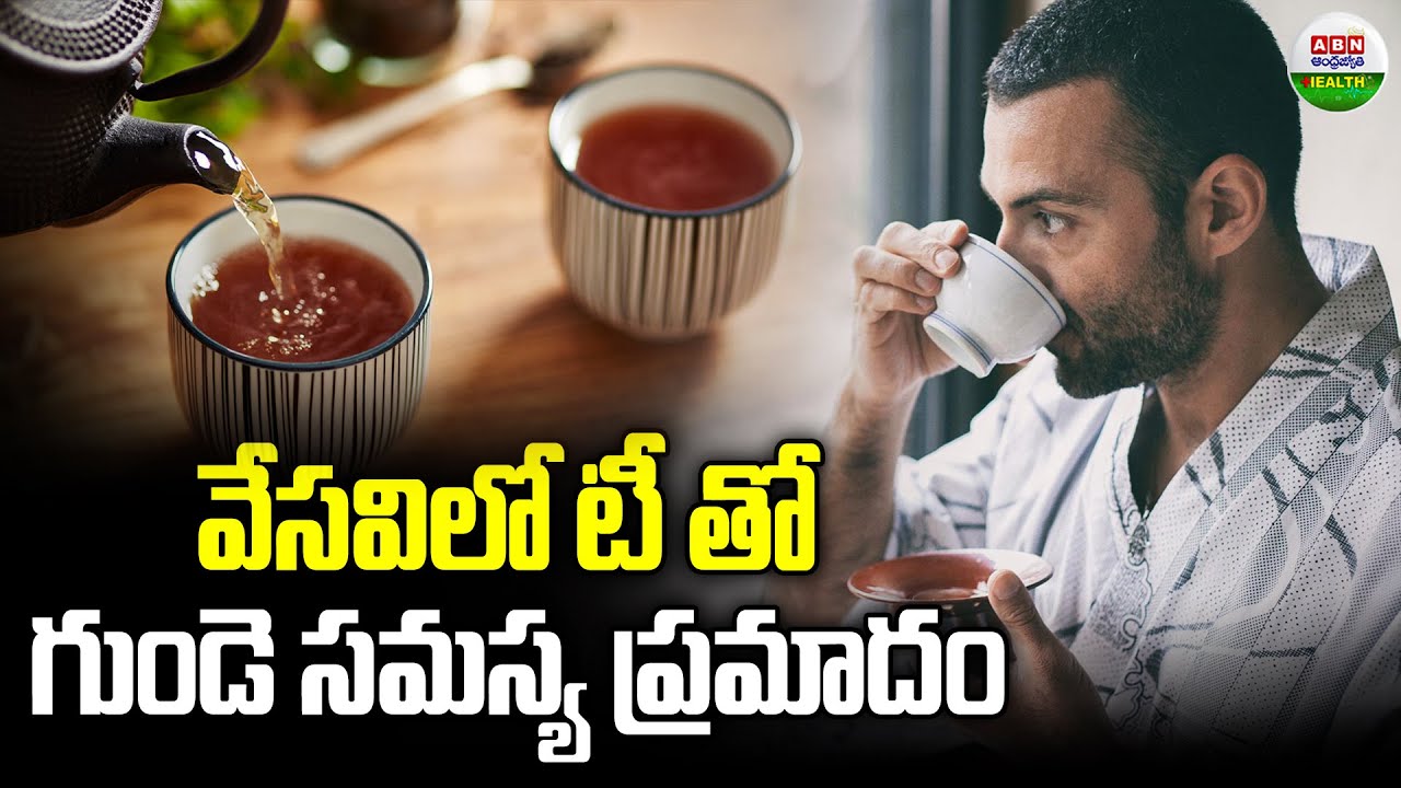Risks & Side Effects of Drinking Tea in the Summer | Summer Health Tips ...