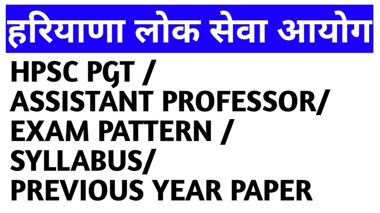 HPSC//PGT//ASSISTANT PROFESSOR//SYLLABUS//PATTERN//PREVIOUS YEAR PAPER ...
