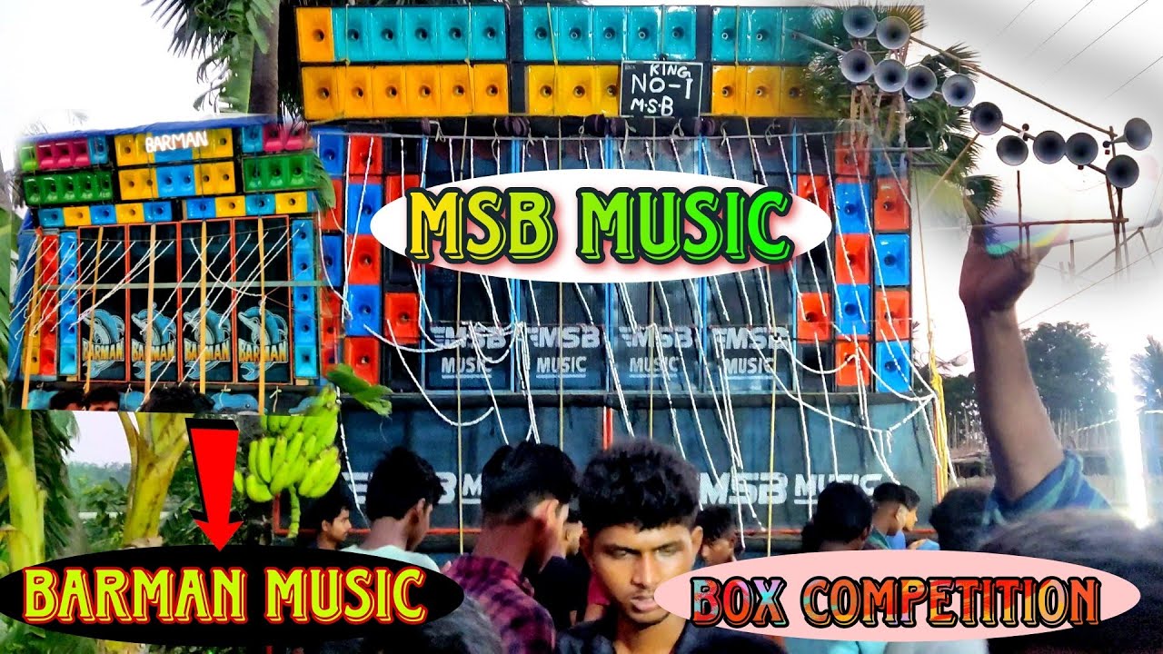 এই প্রথম বার পূর্ব মেদিনীপুররে😜 MSB MUSIC VS BARMAN MUSIC BOX ...