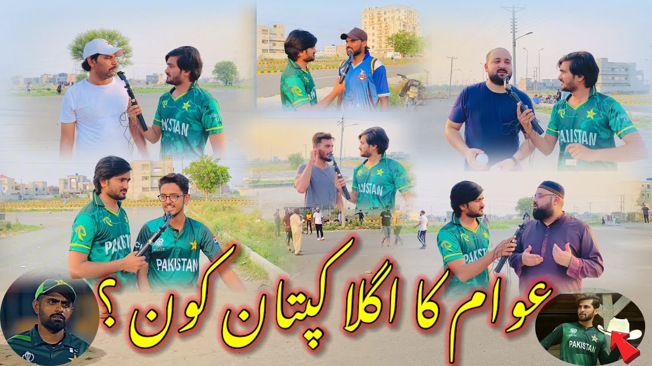 Pakistan Cricket team captain #pcb #icc #cricket #cricketworldcup # ...