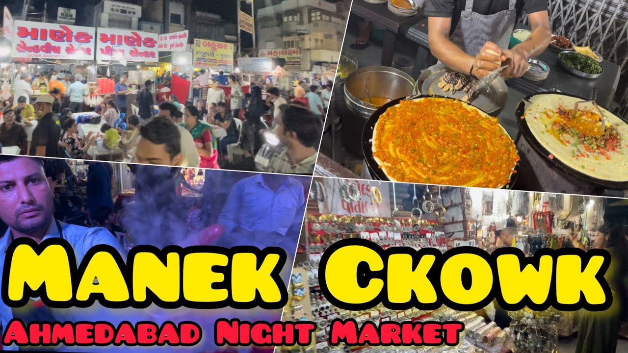 Manek Chowk Night Street Food 🤤/ मानक चौक / Manek Chowk Ahmedabad - YouTube