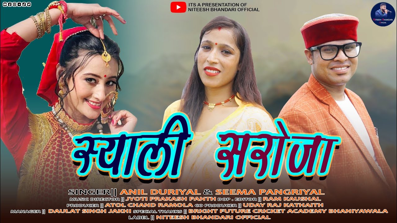 SONG.SYALI SAROJA //GARHWALI SONG 2023// NEW DJ SONG - YouTube