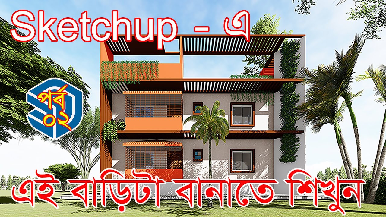 Professional Sketchup Course on 4 class || Class-02 || Architecture ...