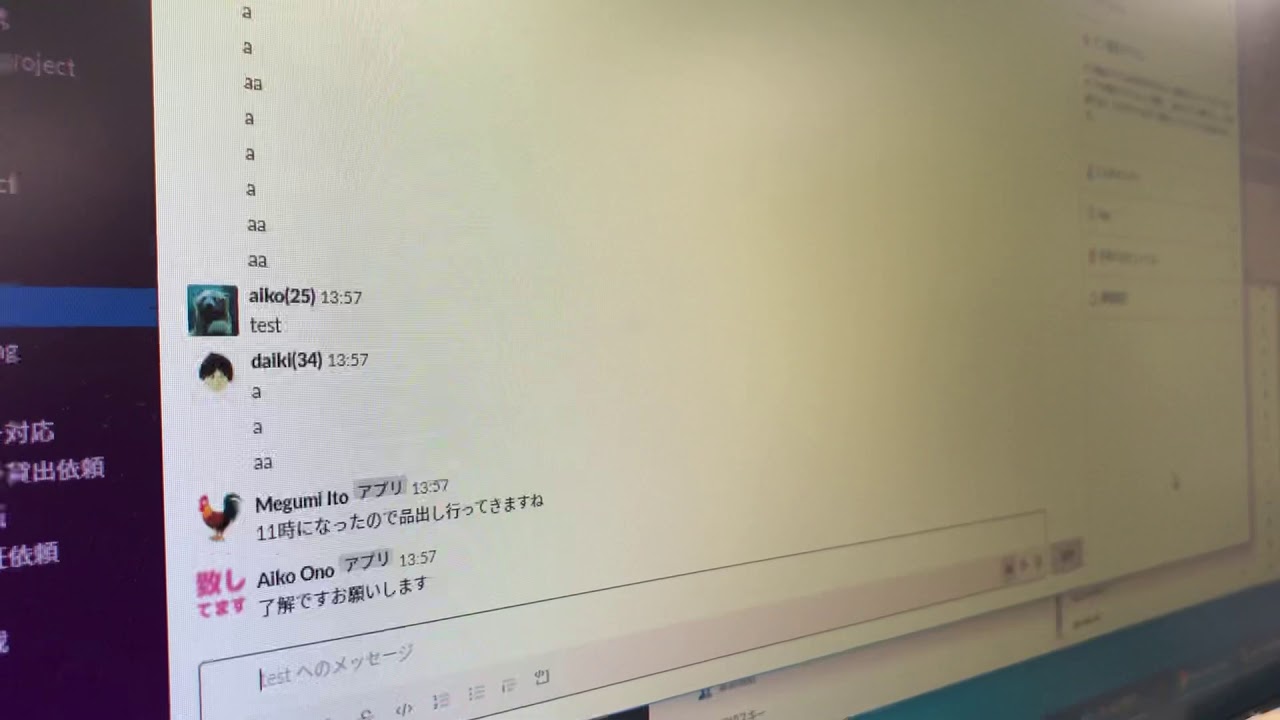 アプリで話した内容が文字になってSlackに共有【Buddycom連携】 - YouTube