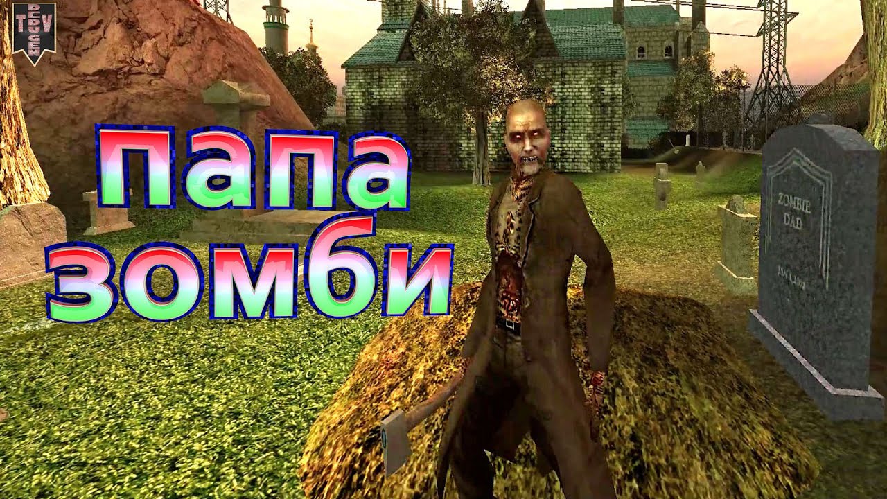 Postal 2 – Папа зомби. - YouTube