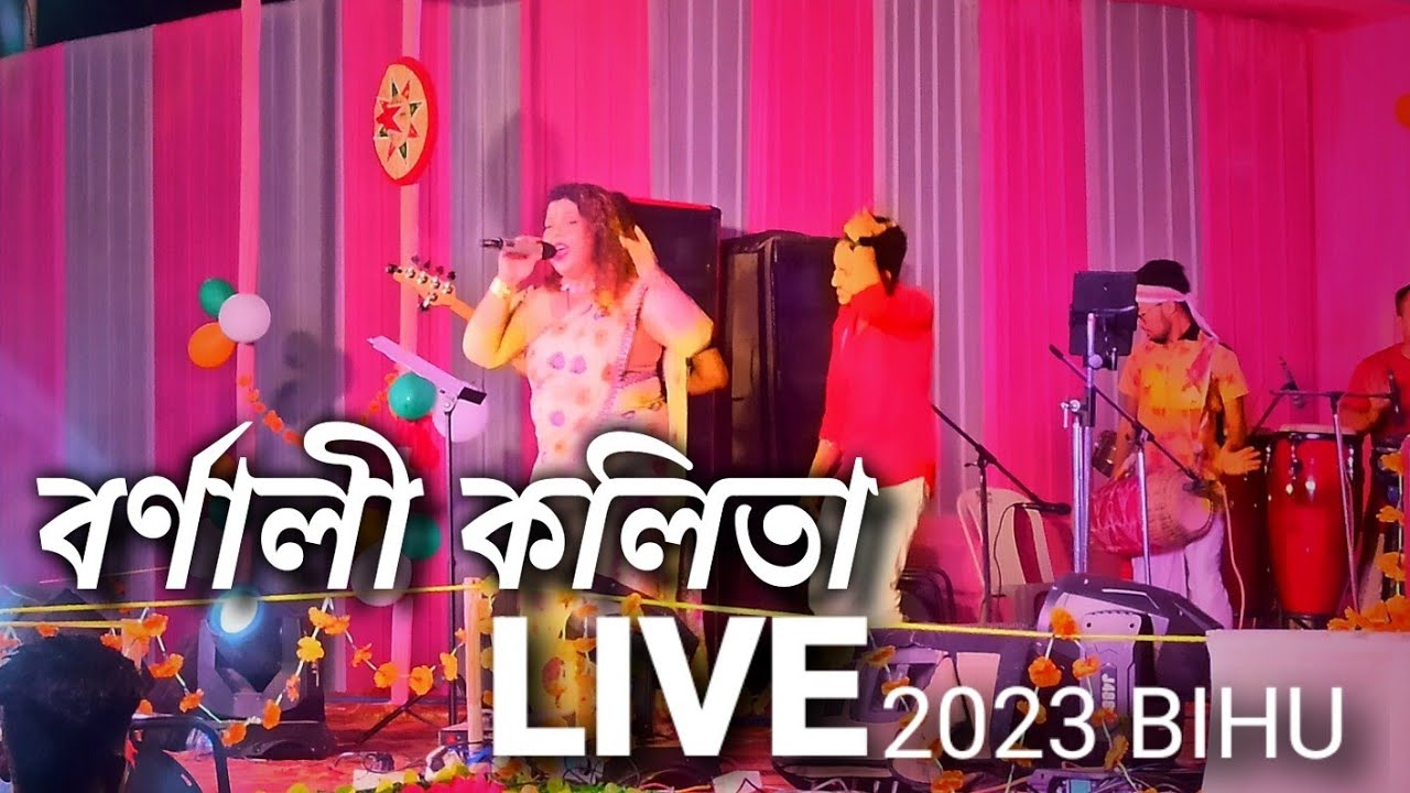 Bornali Kalita Live Bihu Program 2023 - YouTube