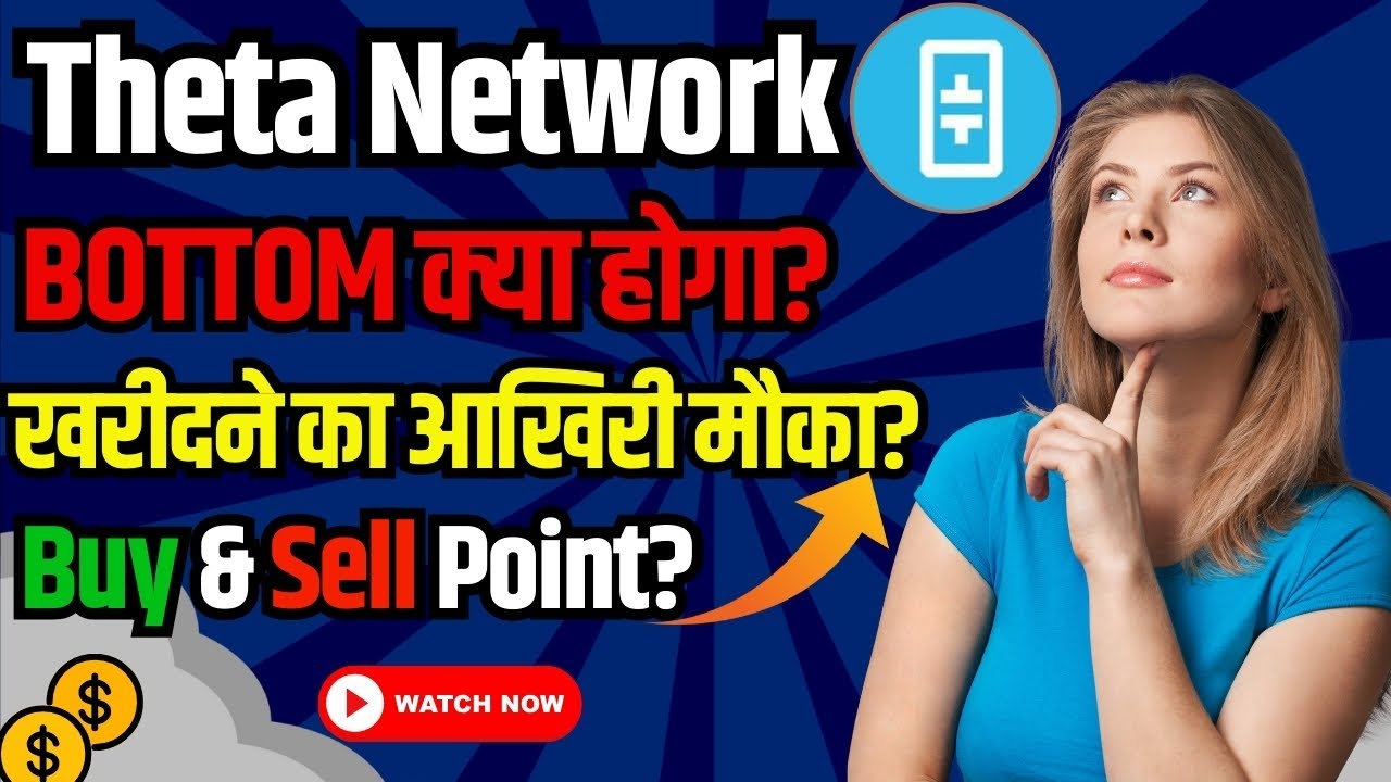THETA NETWORK PRICE PREDICTION 2024 | THETA COIN NEWS TODAY | BOTTOM ...