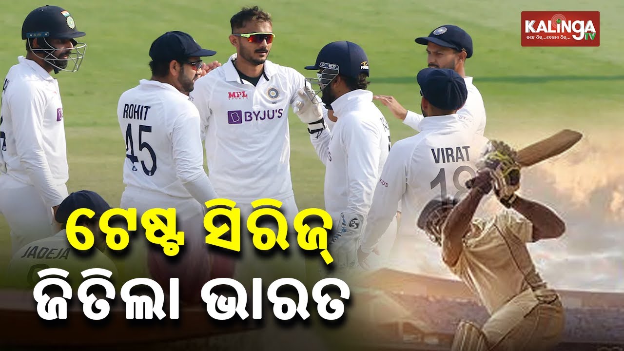 Ind Vs SL 2nd Test: India Beat Sri Lanka By 238 Runs To Clinch The ...