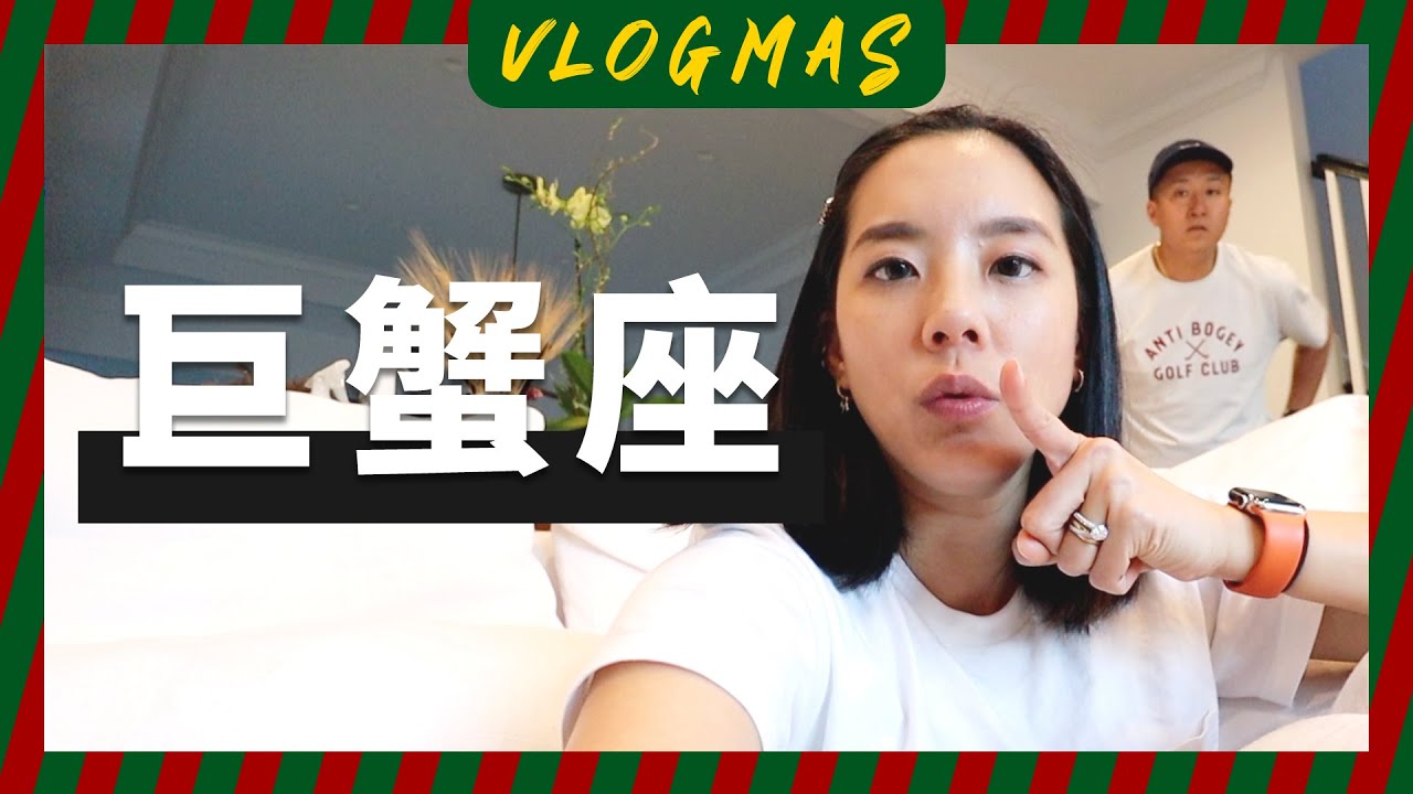 分道揚鑣！？｜JUNJUN老師的星座講堂｜VLOGMAS EP4｜JUNJUN SQUARE - YouTube