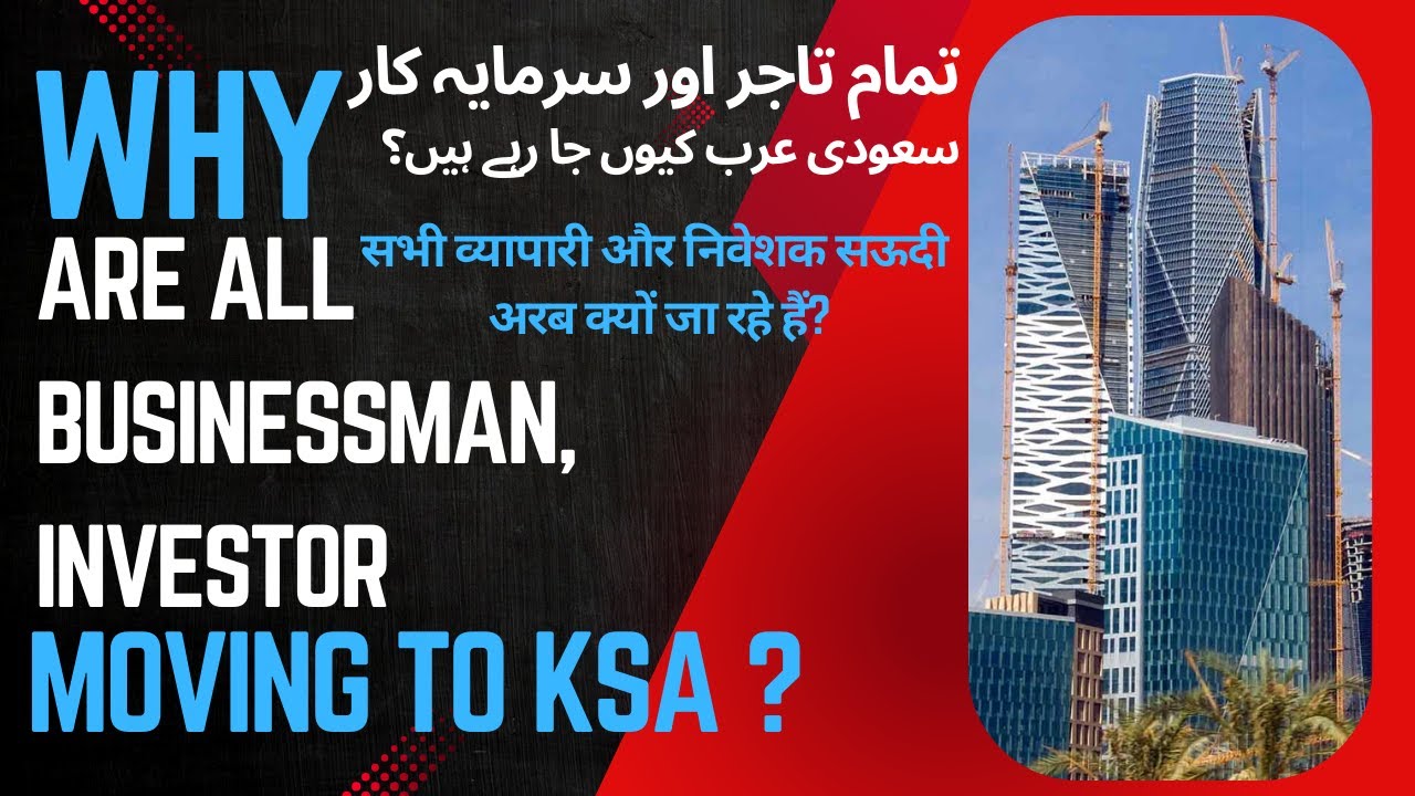 Why Businessman / Investors are moving to KSA - YouTube