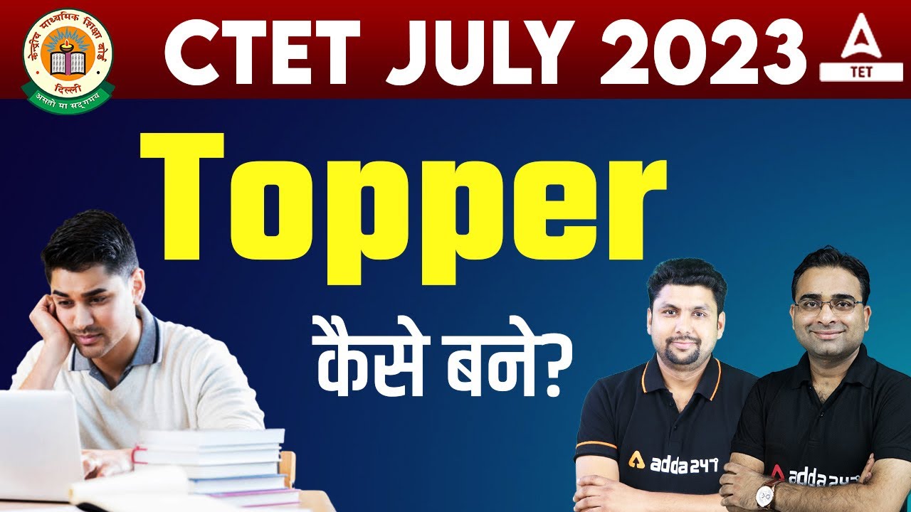 CTET JULY 2023| CTET में Topper कैसे बने? - YouTube