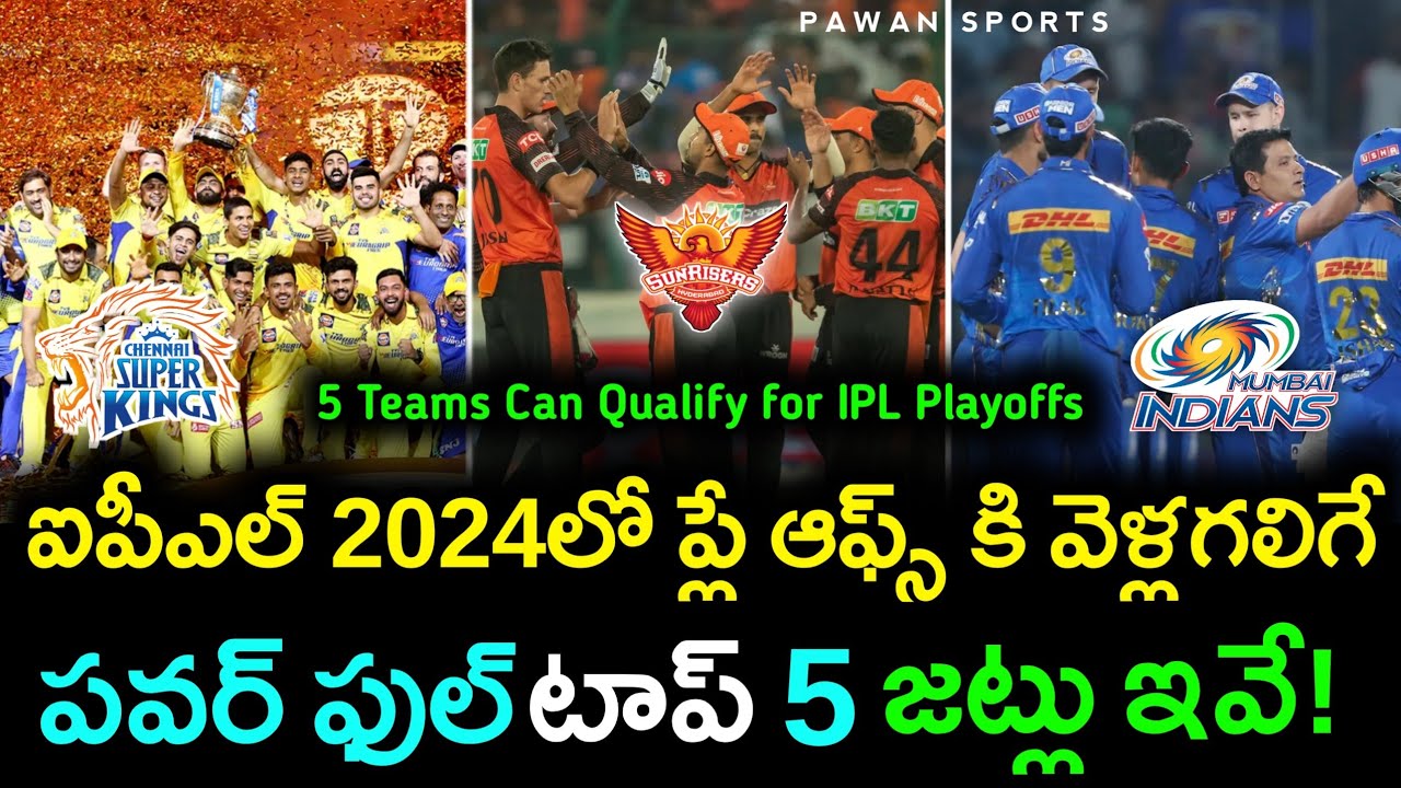 5 Teams can reach IPL 2024 playoffs || strong teams in IPL 2024 || CSK ...