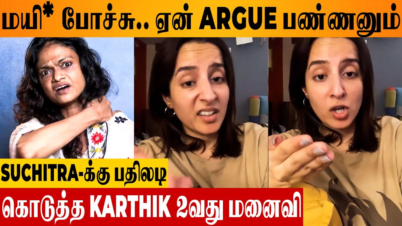 Suchitra 😱 Karthik Kumar Wife Amrutha Srinivasan Reply To Allegations ...