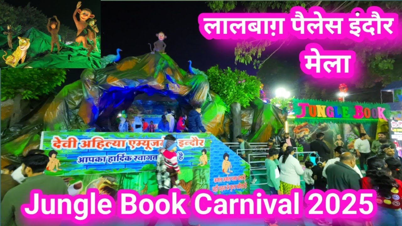 इंदौर लालबाग़ पैलेस मेला 2025 | indore jungle book carnaval 2025 ...