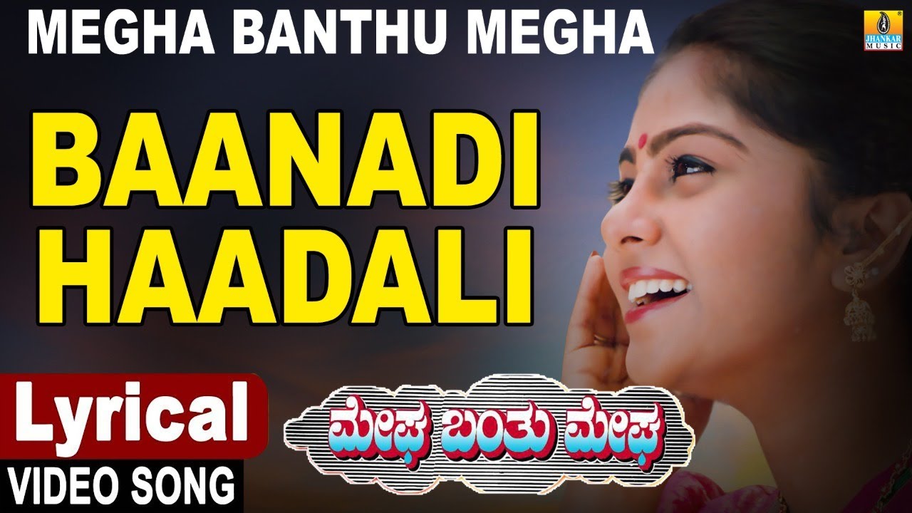 Baanadi Haadali - Megha Banthu Megha | Ramesh Chandra, Manjula | V ...