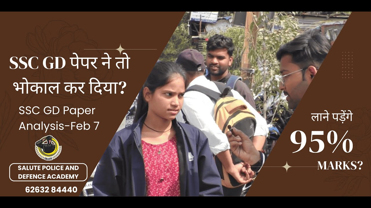 SSC GD Paper analysis Feb 7| check out how was paper? Difficult or easy ...