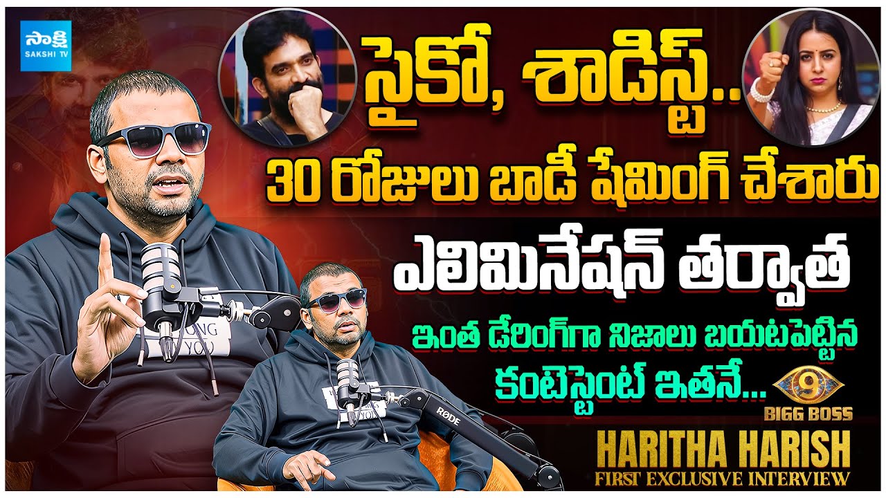 Bigg Boss 9 Telugu Haritha Harish First Exclusive Interview After ...