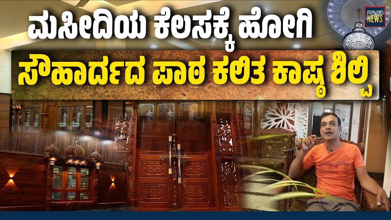 ಕುಪ್ಪೆಪದವು ಮಸ್ಜಿದ್ ಚಂದವಾಗಿಸಿದವರ ಮಾತು | BADRIYA JAMIA MASJID KUPPEPADAVU ...