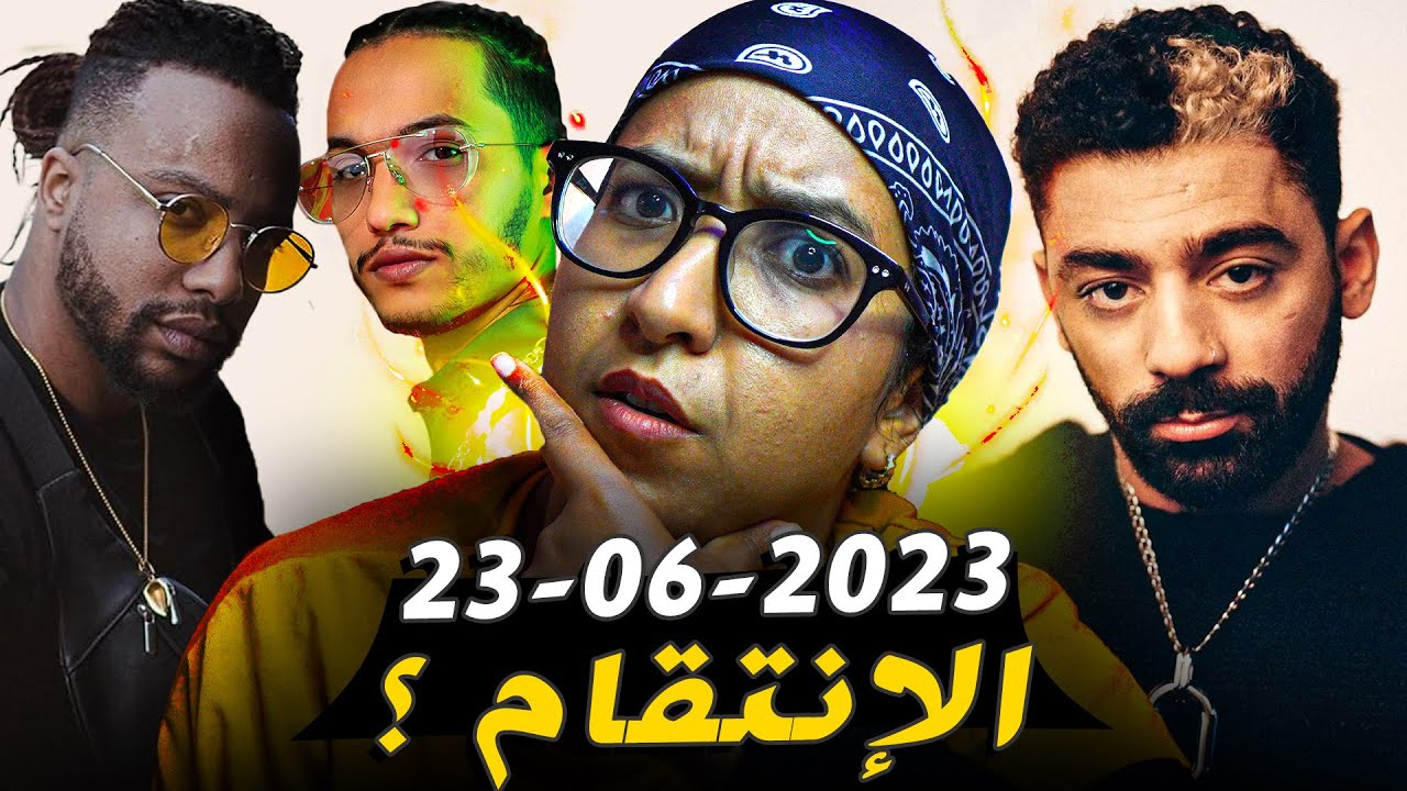 Shobee - [ ALBUM HOWLS ] 🔥 ألبوم شبعان كلاشات - YouTube