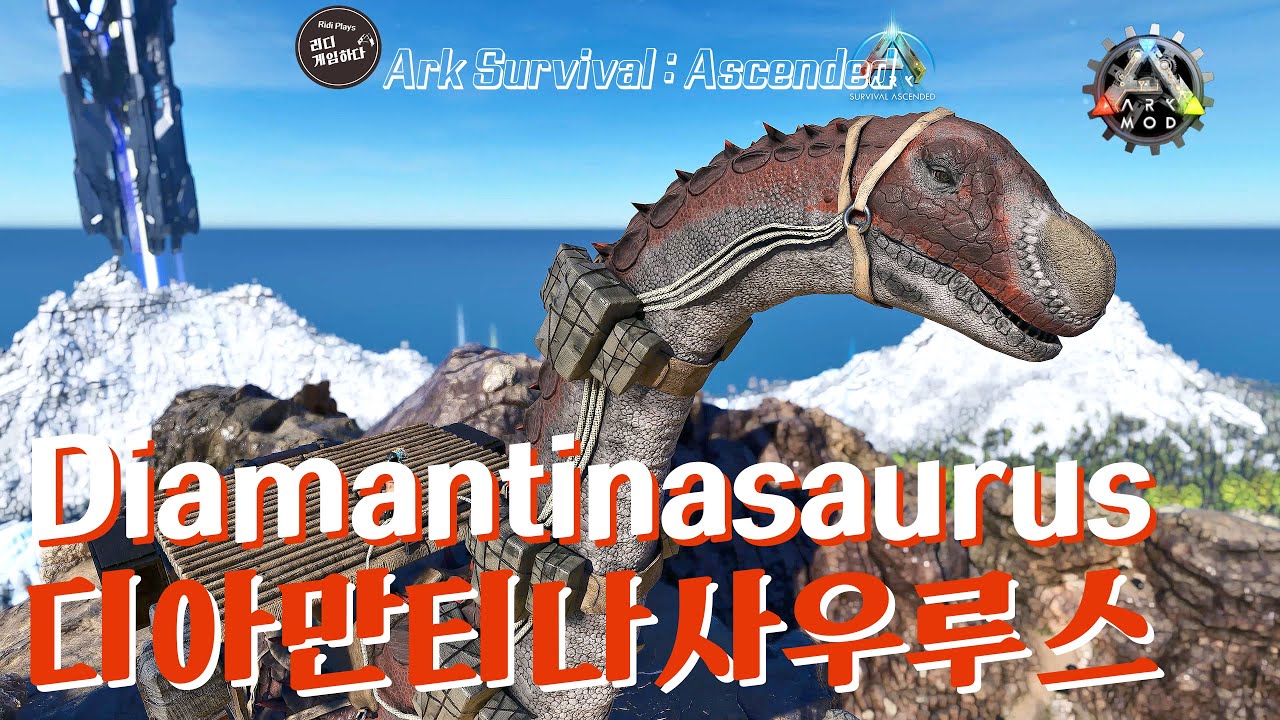 Aussie Additions! 다재다능, 디아만티나사우루스 테이밍 | 아크 서바이벌 어센디드 ASA - YouTube