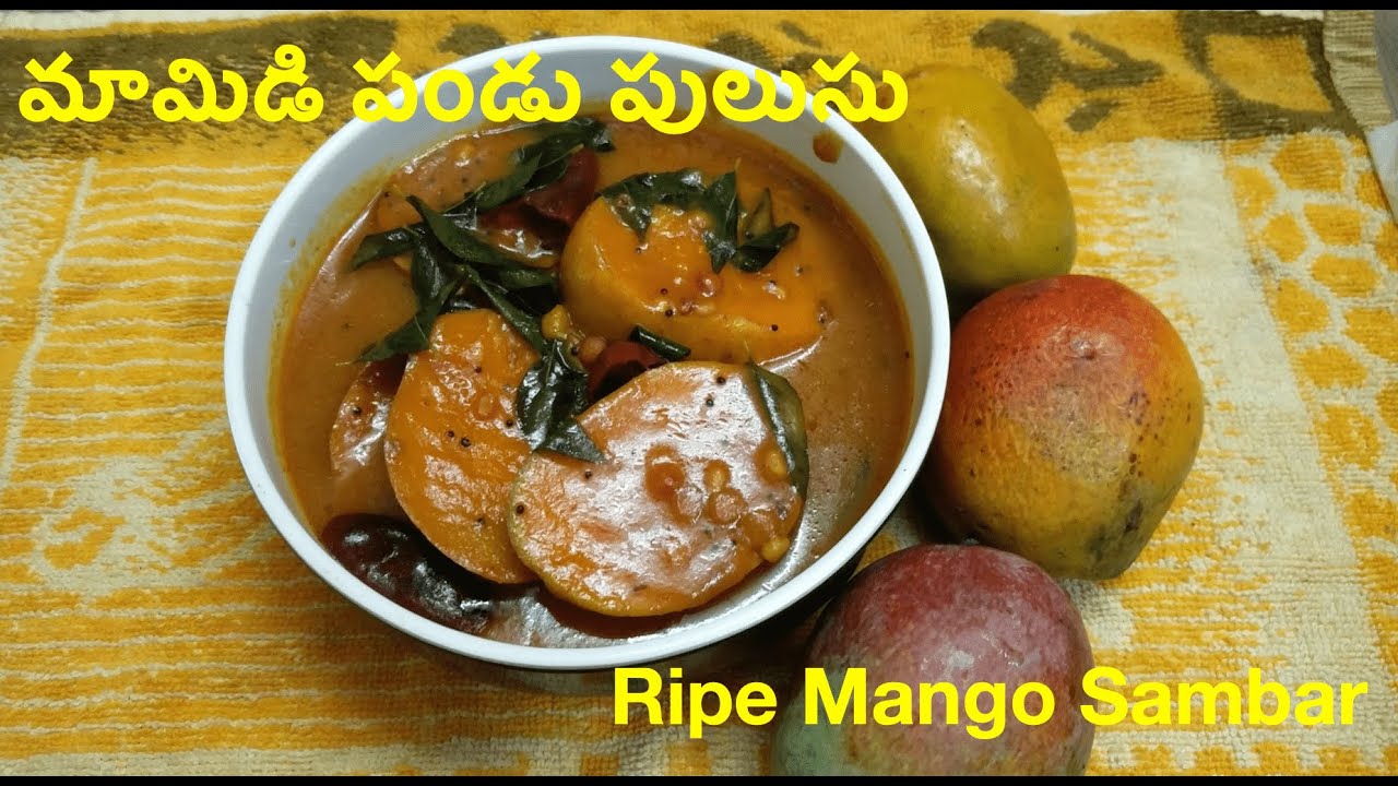 మామిడి పండ్ల పులుసు | Ripe Mango Sambar | Traditional Andhra Special ...