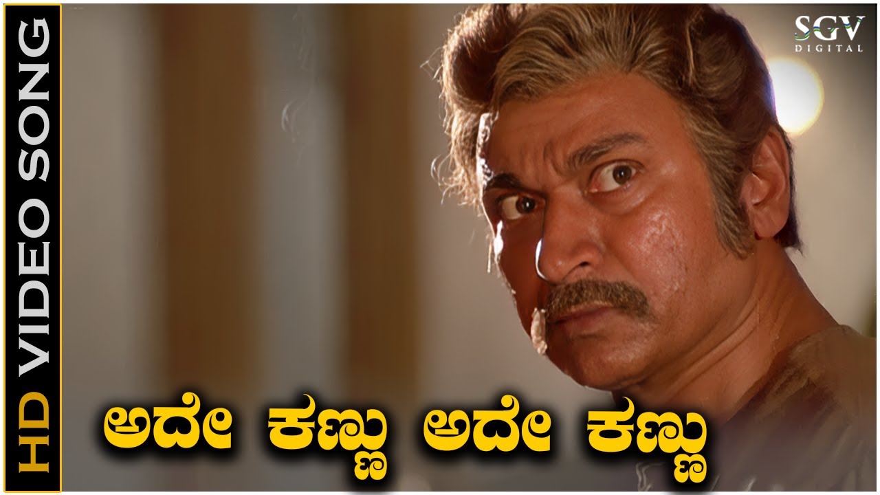 Ade Kannu Ade Kannu - Video Song | Dr Rajkumar | Ade Kannu Kannada ...