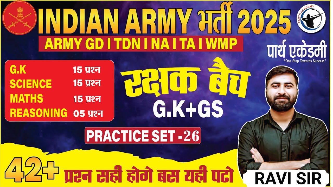 |Army GD Official Paper 26 | Army GD | Army GD PracticeArmy GD Official ...