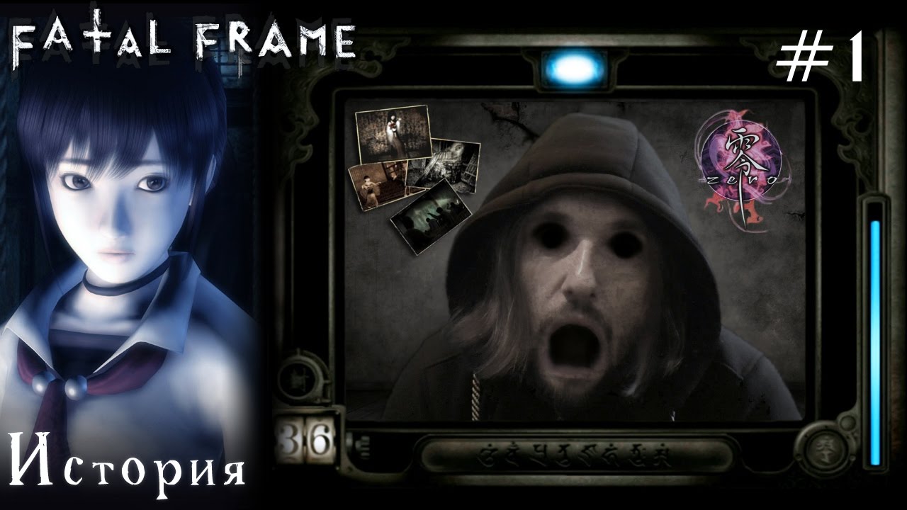 История серии Fatal Frame | 零 〜zero〜 | Project Zero (PS/Xbox) - YouTube